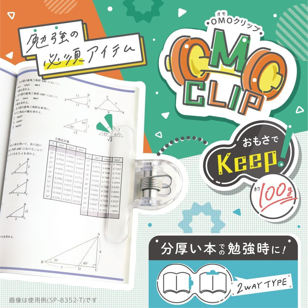 Sonic Omo Book Clip – AnalogueLab